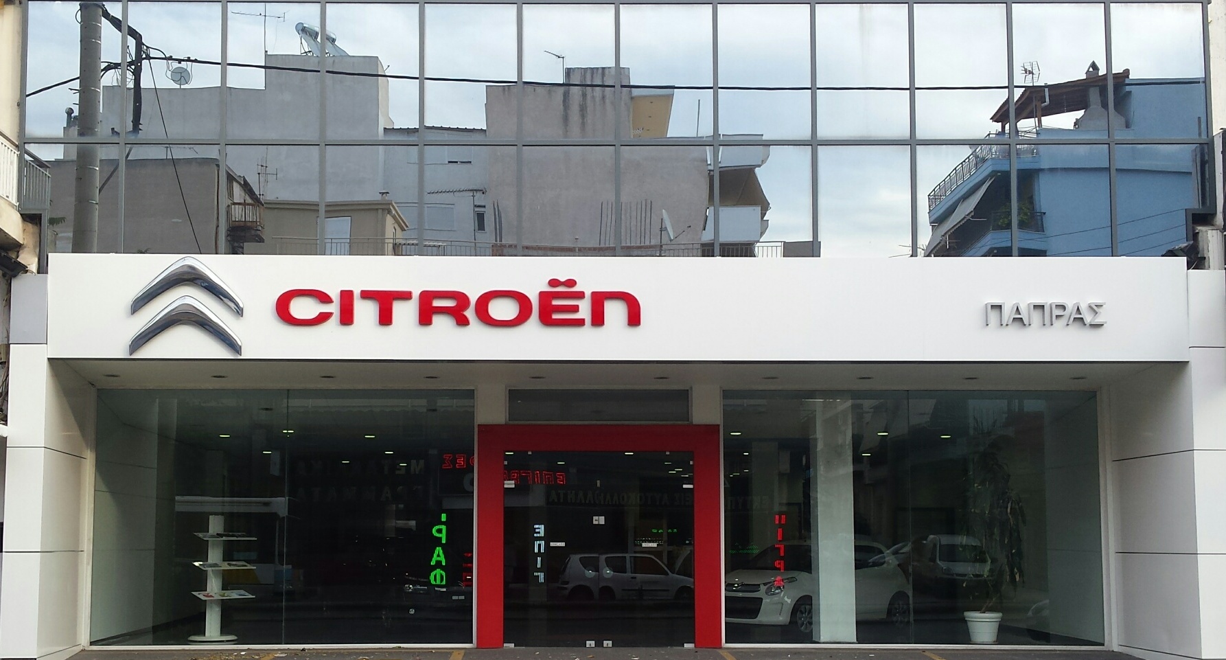 Νέος Επίσημος Επισκευαστής Citroen στον Πειραιά - autoliveris