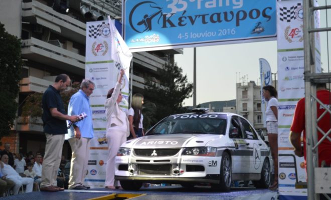 Στο βουνό των Κενταύρων - autoliveris