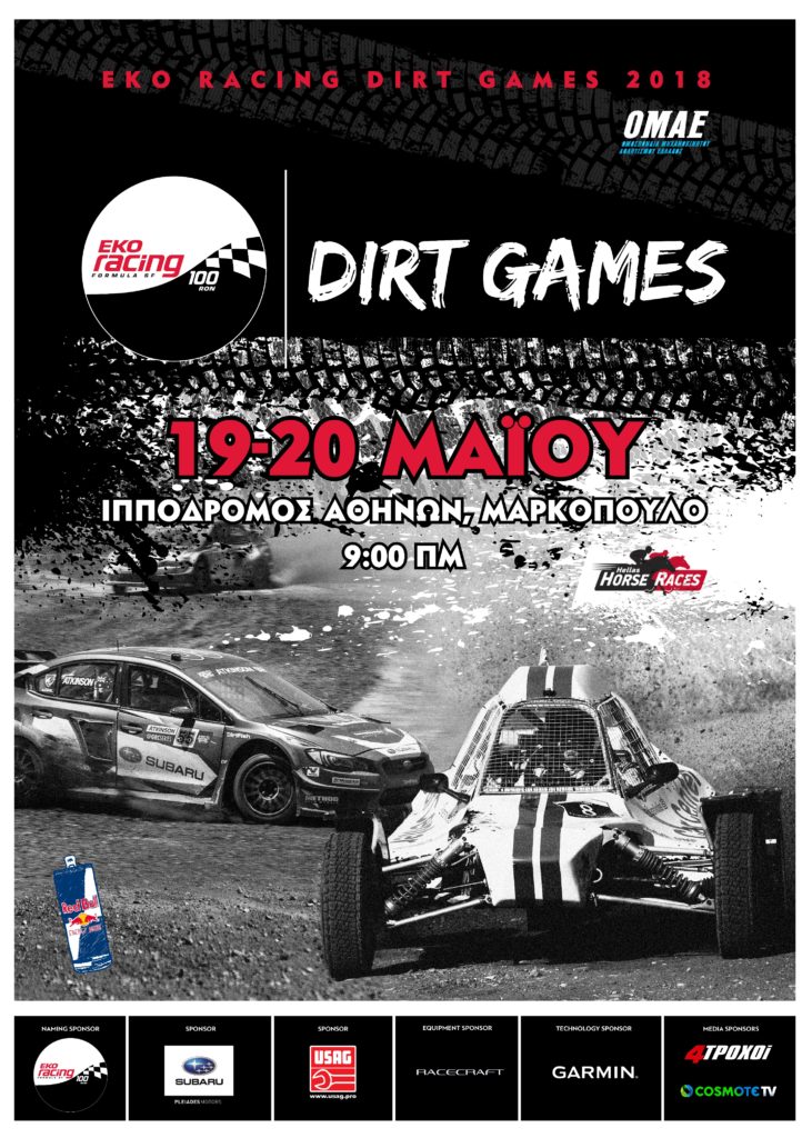 ΕΚΟ RACING Dirt Games: Μοναδικό test event! - autoliveris