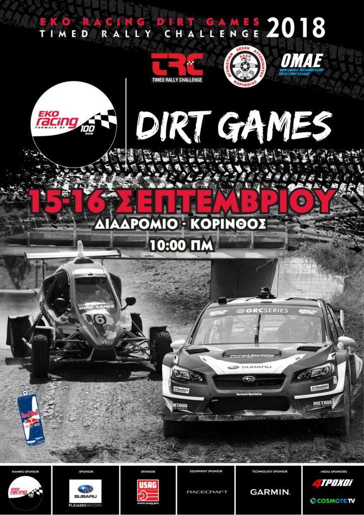 EKO Racing Dirt Games: Επιστροφή στο μπάκετ - autoliveris
