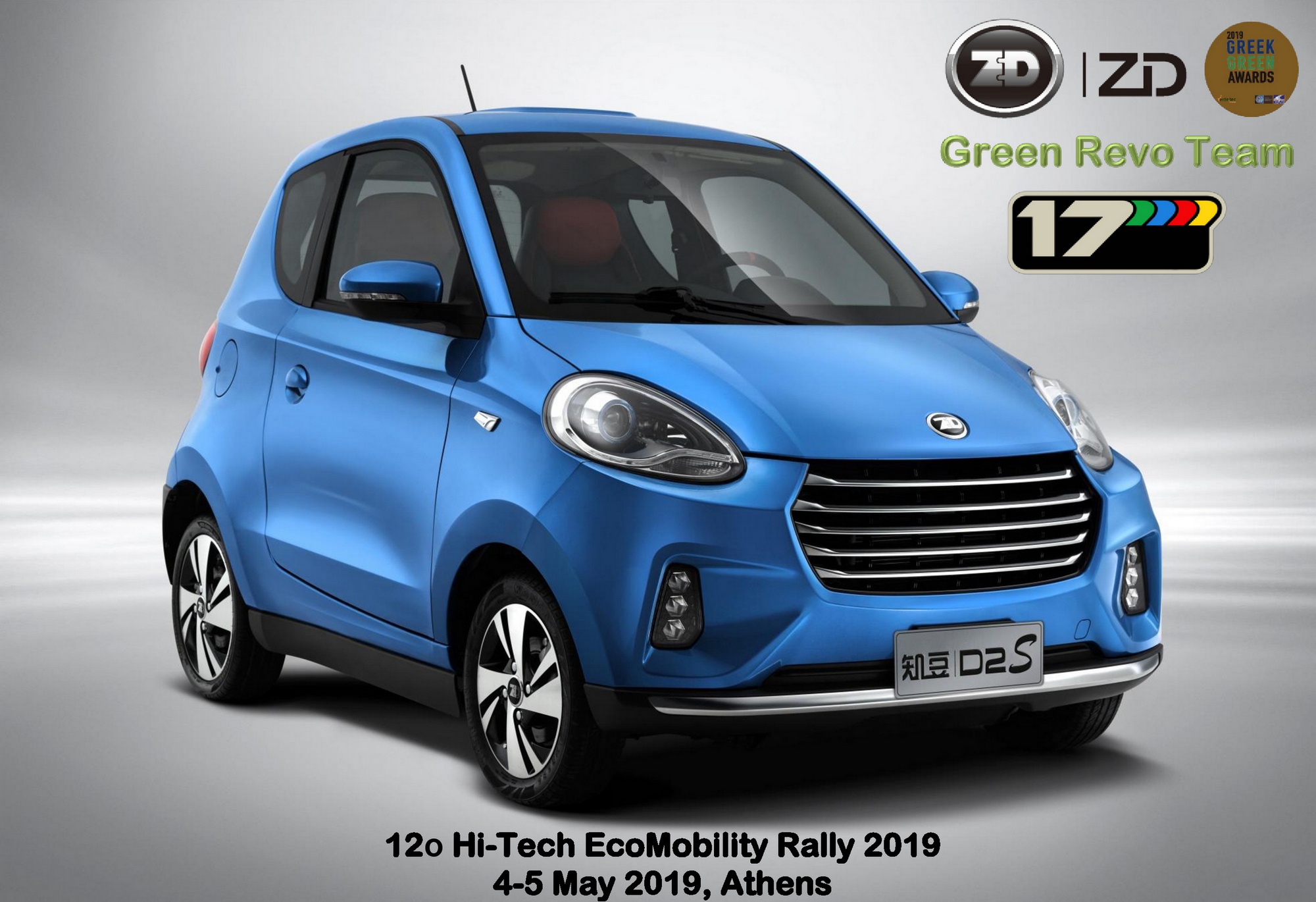Η Zhidou στο 12ο Hi-Tech EcoMobility Rally - autoliveris