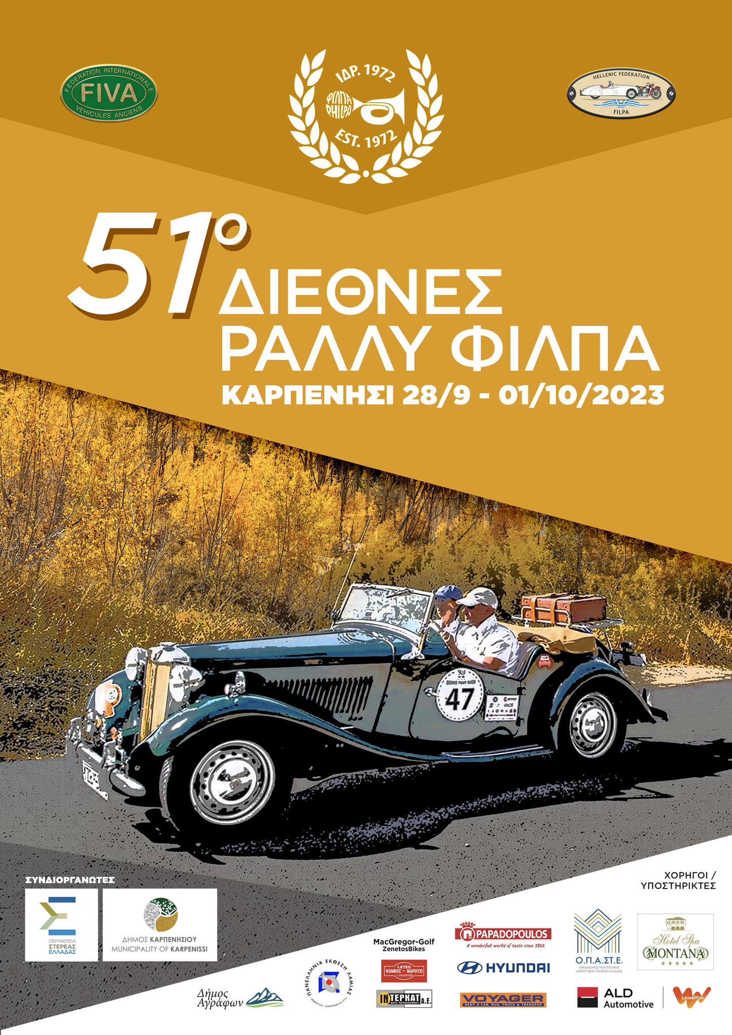 51ο Διεθνές Ράλλυ ΦΙΛΠΑ: Δράση με φίνο φθινοπωρινό άρωμα Ελλάδας ...