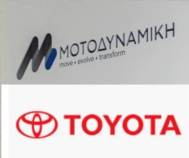 Η ΜΟΤΟΔΥΝΑΜΙΚΗ Α.Ε.Ε. στο δίκτυο της Toyota Ελλάς - autoliveris